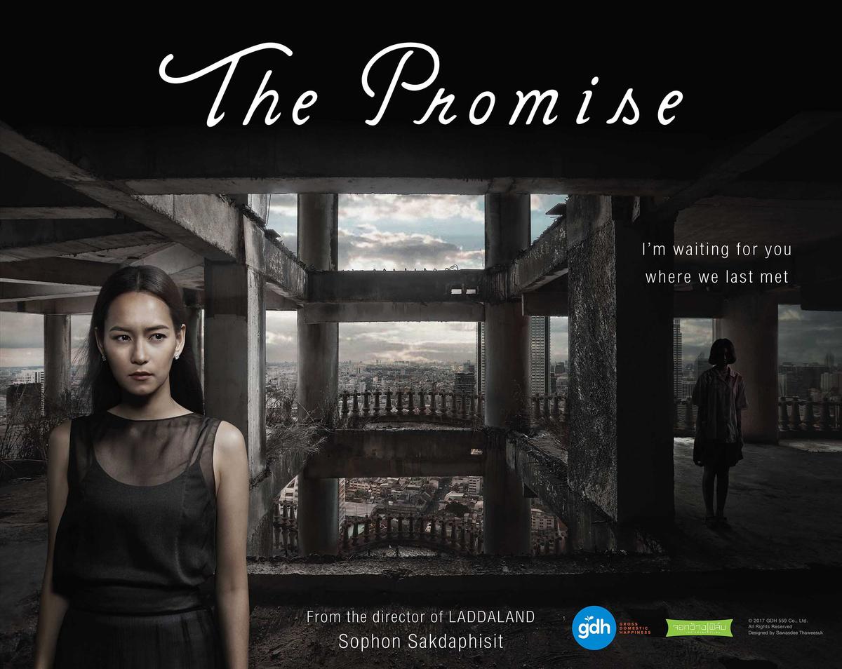 Thai Horror Movie: 屍約 The Promise Trailer