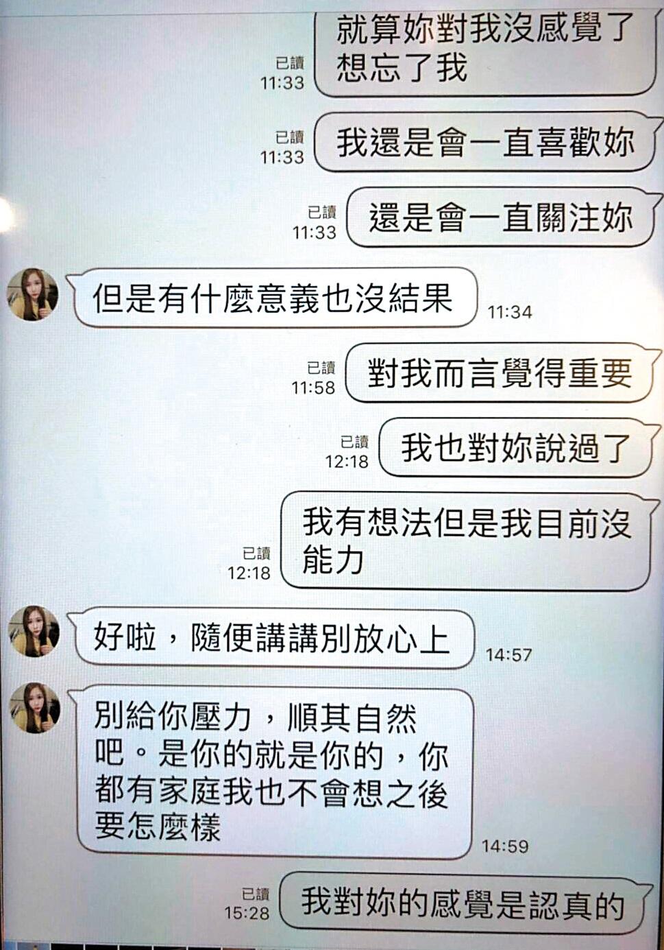 【桃猿腥風波】老婆懷孕還偷吃 Lamigo鄭承浩私訊小三：想跟妳玩 - ENews新聞網